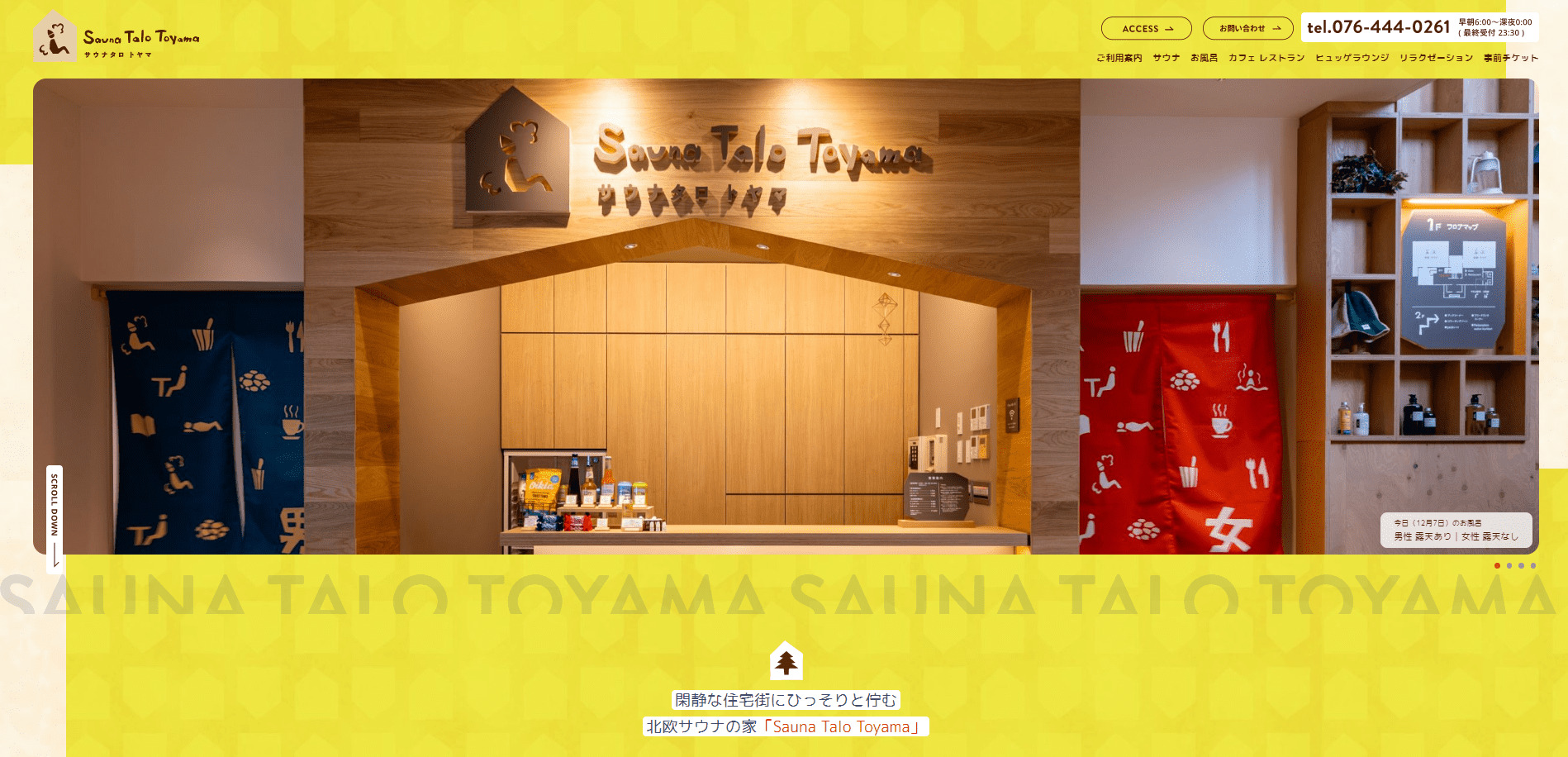 【2024年冬最新】富山県のおすすめの銭湯8選！ | toieba（トイエバ）