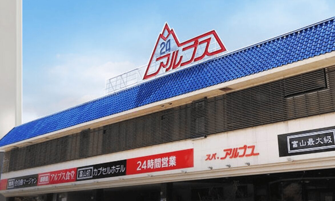 富山のサウナおすすめ8選・貸切サウナや熱々ロウリュあり | toieba（トイエバ）