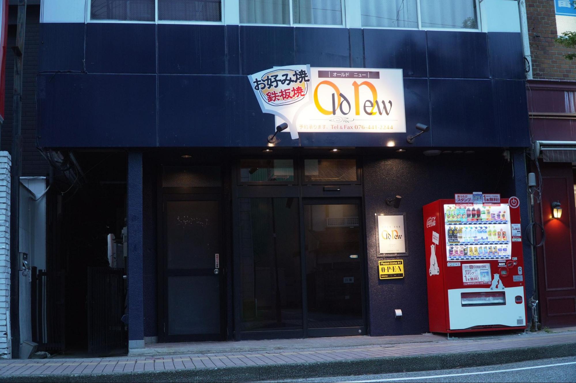 【最新版】富山で人気のお好み焼きといえばここ！おすすめ6選 | toieba（トイエバ）