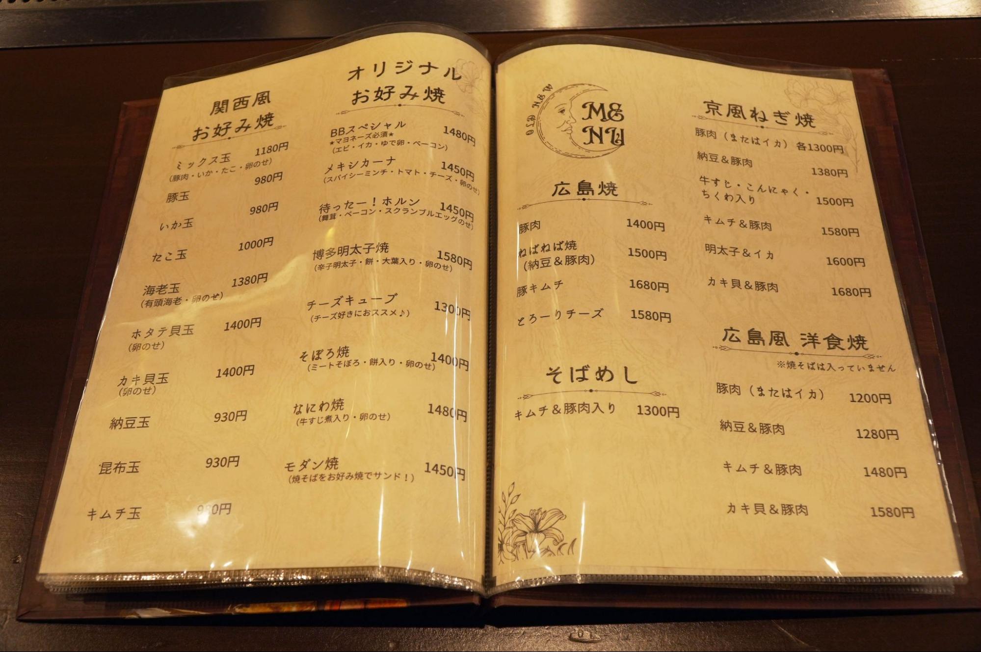 【最新版】富山で人気のお好み焼きといえばここ！おすすめ6選 | toieba（トイエバ）